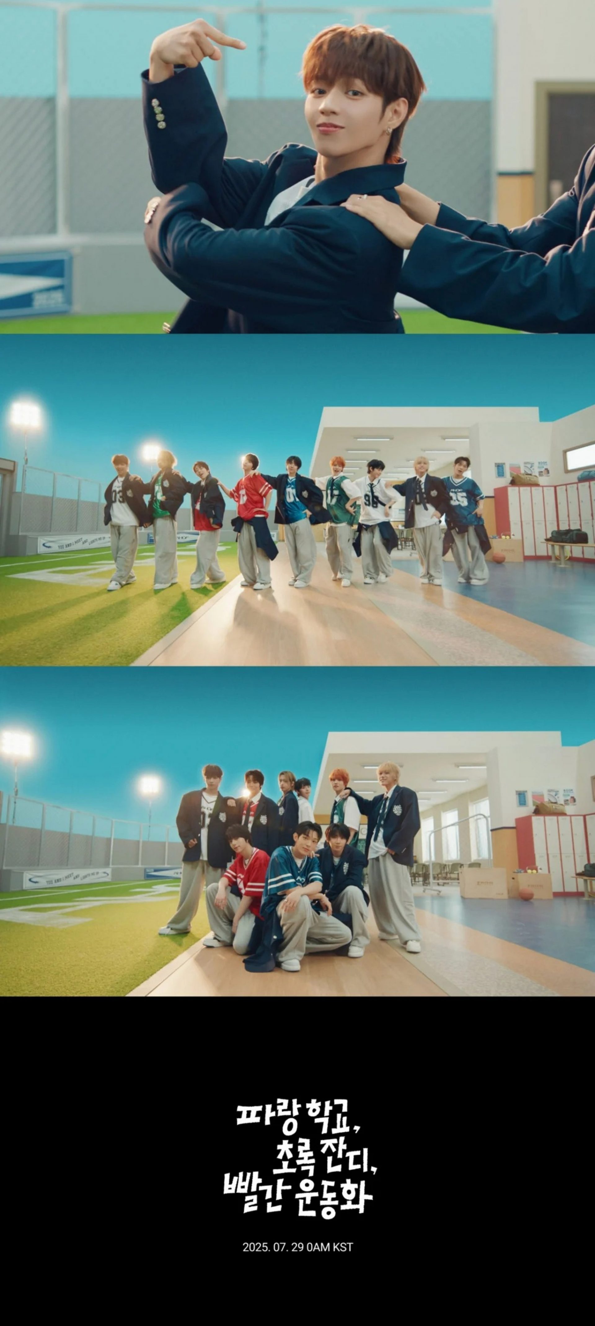 AHOF「青い学校、緑の芝生、赤い運動靴」MV公開 | KOREA WAVE